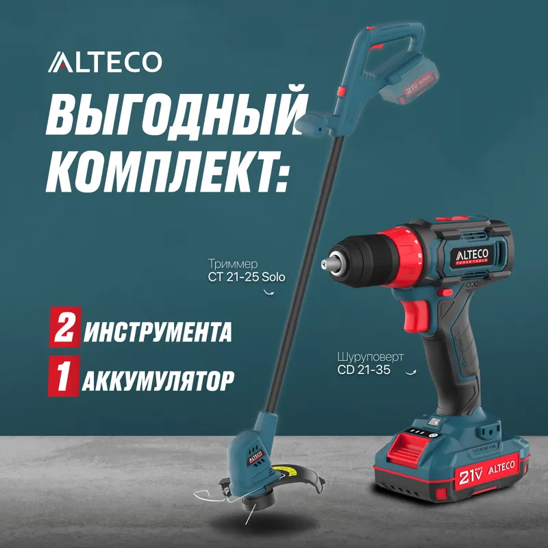 Набор аккумуляторных инструментов ALTECO CD 21-35 + ALTECO CT 21-25 Solo (без АКБ и ЗУ) (73508 и ...